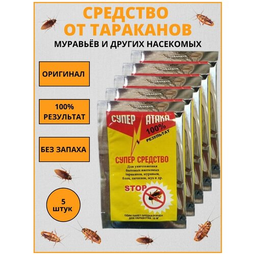 Супер атака , средство от тараканов , 5 шт