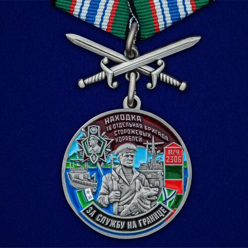 Медаль "За службу в 16-ой обрпскр Находка"