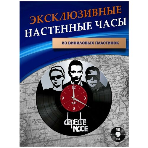 Часы настенные из Виниловых пластинок - Depeche Mode (серебристая подложка)