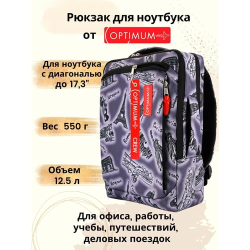 Рюкзак для ноутбука 15.6 17 17.3 дюймов мужской женский, города