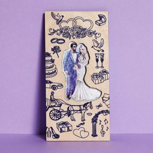 Конверт для денег с деревянным элементом 'Свадебный!'