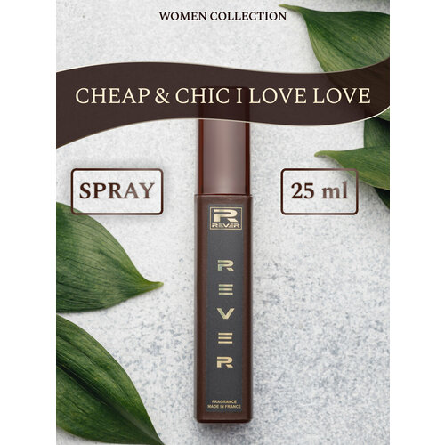 L252/Rever Parfum/Collection for women/CHEAP & CHIC I LOVE LOVE/25 мл