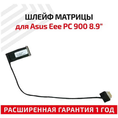 Шлейф матрицы для ноутбука Asus Eee PC 900 8.9" 7600900