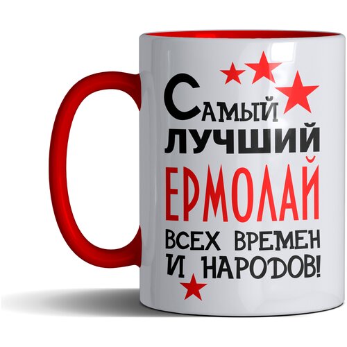 Кружка именная с принтом, надпись, арт "Самый лучший Ермолай всех времен и народов", подарочная, красная, 330 мл