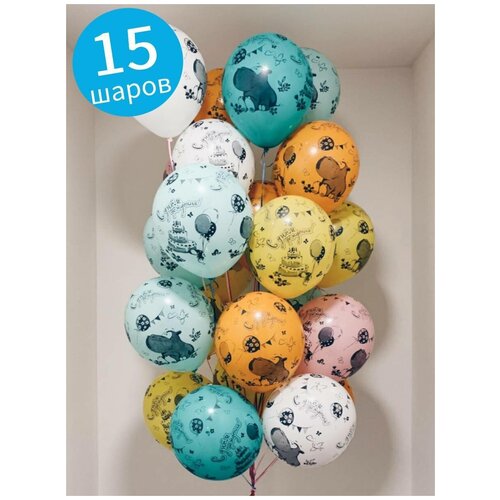 Воздушные шары латексные Belbal Бегемотик с тортом, С Днем рождения, пастель, набор 15 шт