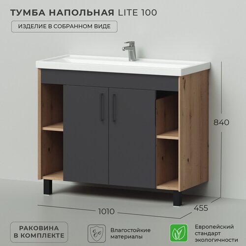 Тумба с раковиной в ванную / Тумба для ванной / Раковина с тумбой для ванной Ika Lite 100 1010х455х840 Графит напольная