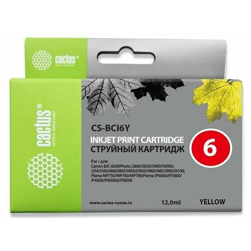 Картридж BCI-6 Yellow для принтера Кэнон, Canon i 865; i 905 d; i 950; i 960; i 965; i 990; i 9100; i 9950