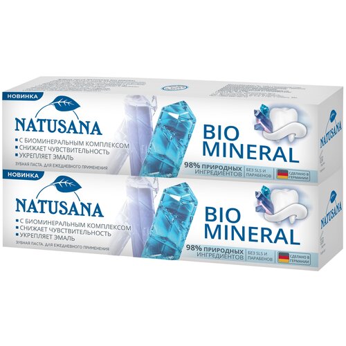 Natusana bio mineral зубная паста, 100 мл, спайка №2