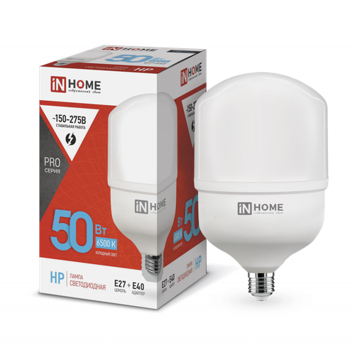 Лампа светодиодная LED-HP-PRO 50Вт 230В Е27 с адаптером E40 6500К 4750Лм IN HOME (3шт в упаковке)