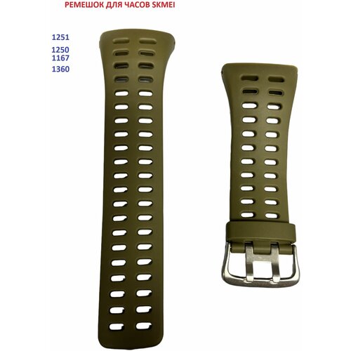 Ремешок SKMEI, зеленый