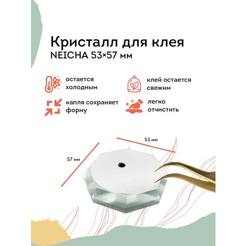 NEICHA Кристалл для клея 53х57 мм