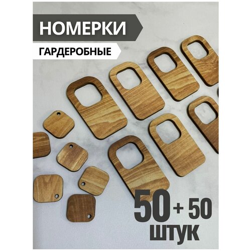 Бирка для ключей, 50 шт.