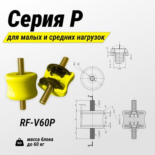 Виброопоры Антивибрационные подставки для кондиционера весом от 40 до 60 килограмм (от 40 до 60 кг)