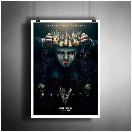Постер плакат для интерьера "Сериал: Викинги. Vikings"/ Декор дома, офиса, комнаты A3 (297 x 420 мм)