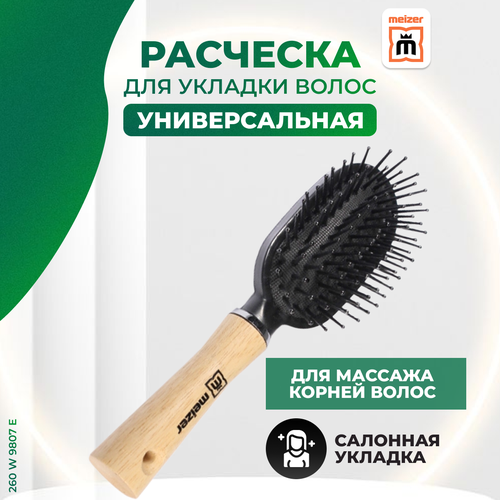 Расческа для волос Meizer массажная с деревянной ручкой 260 W 9807 E