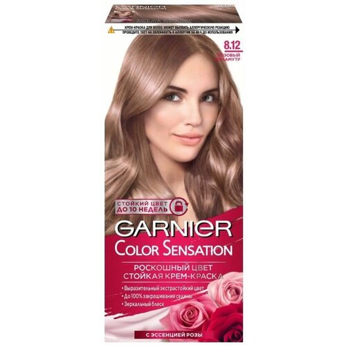 GARNIER Color Sensation Краска для волос 8.12 Розовый Перламутр