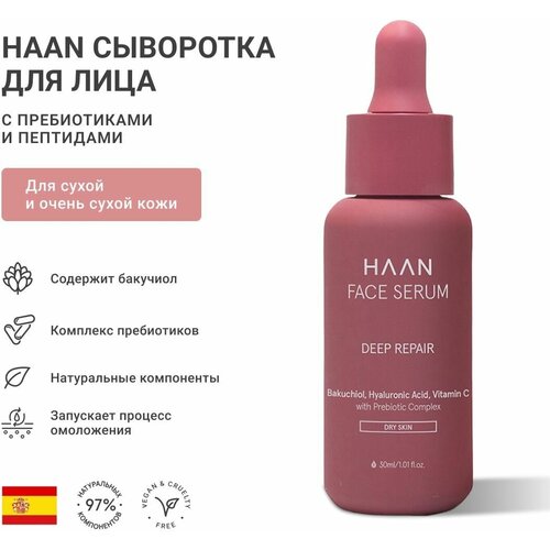 HAAN Сыворотка с пребиотиками и растительным ретинолом для сухой кожи /Bakuchiol Face Serum for Dry Skin, 30 мл