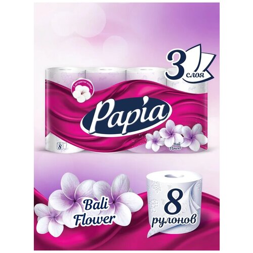 Туалетная бумага Papia Bali Flower ароматизированная, белый, 3 слоя, 8 рулонов