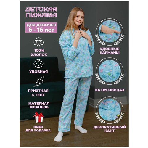 Пижама  NUAGE.MOSCOW, размер 6, голубой