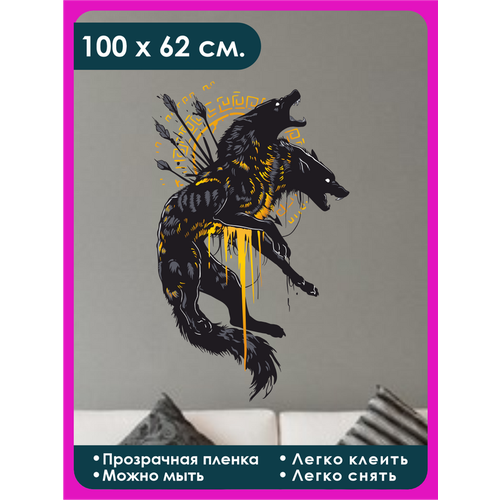 Виниловая наклейка для интерьера "Черный двухглавый волк и золотые руны / стрелы в туловище / фэнтези хищник"