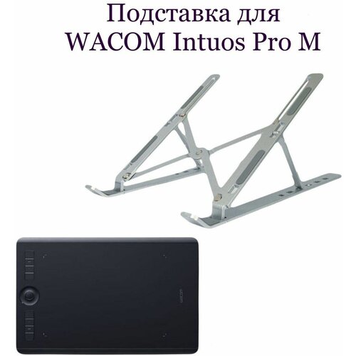 Подставка для Wacom Intuos Pro Medium (PTH-660)