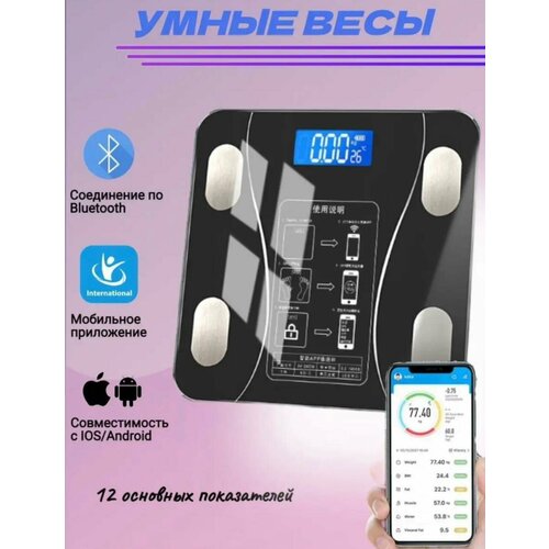 Напольные умные весы c bmi, электронные напольные весы для Xiaomi, iPhone, Android, черные