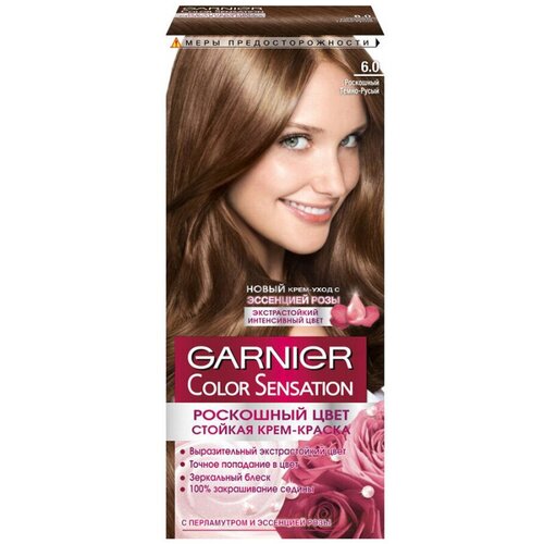 Крем-краска для волос Garnier Color Sensation, тон 6.0, Роскошный темно-русый