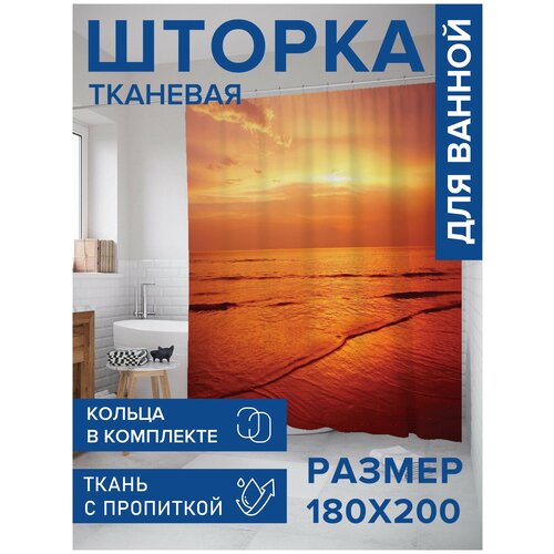 Штора для ванной JoyArty Бессолнечный берег 180х200 (sc-15022)180х200 см