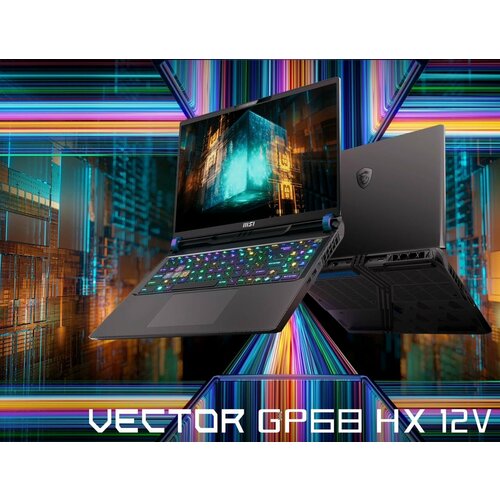 Ноутбук игровой MSI Vector GP68 16' Core i9-12900HX 16 Gb 1Tb RTX4080 12 Gb, русская клавиатура, Windows 11