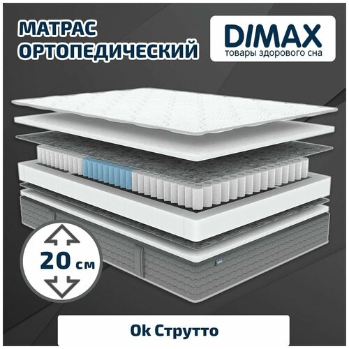 Матрас Dimax Ok Струтто 130x190