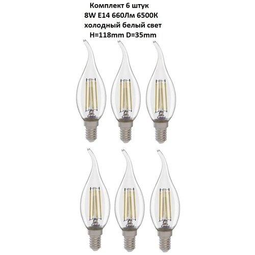 General, Лампа светодидная филаментная, Комплект из 6 шт, 8 Вт, Цоколь E14, 6500К, Форма лампы Свеча на ветру