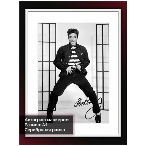 Постер в раме с автографом Элвис Пресли, А4, серебряная рама
