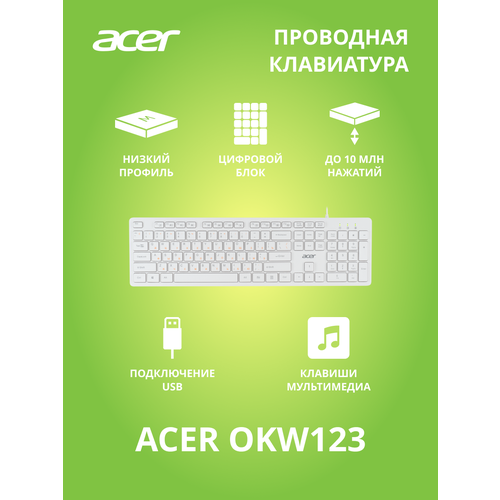 Клавиатура Acer OKW123 белый (ZL. KBDEE.00D)