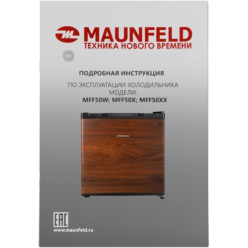 Холодильник Maunfeld MFF50WD дерево/черный (однокамерный)