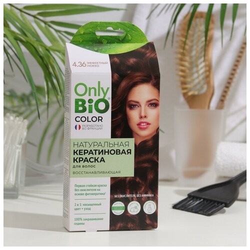 Краска для волос кератиновая Only Bio Color эффектный мокко, 50 мл