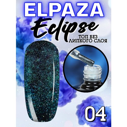 ELPAZA Eclipse No Wipe Top - Топ с эффектом мерцания № 4
