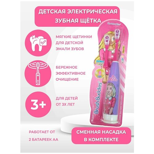 Электрическая детская зубная щетка Barbie розовая