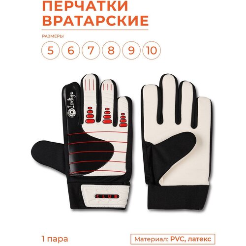 Перчатки Indigo, размер 9, черный, белый
