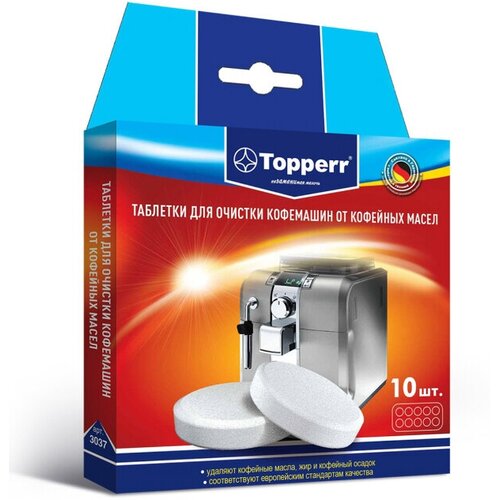 Таблетки от масел TOPPERR 10шт для кофемашин