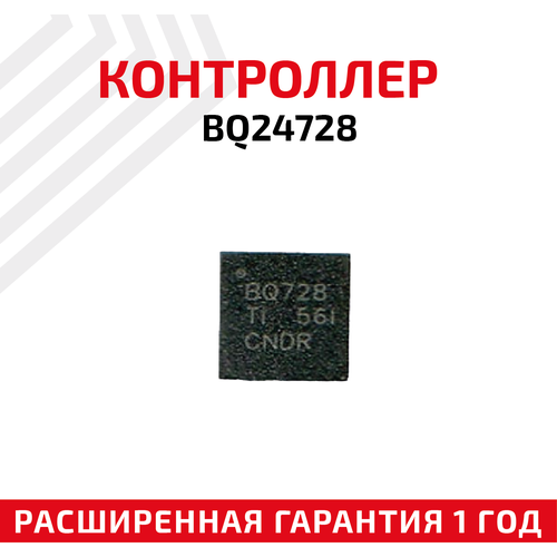 Контроллер Texas Instruments BQ24728