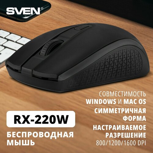 Беспроводная мышь SVEN RX-220W, черный