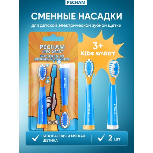 Сменные насадки для детской электрической зубной щетки PECHAM Kids Smart Leo, 2 шт.