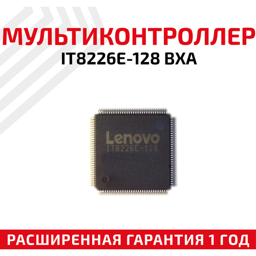 Мультиконтроллер IT8226E-128 BXA
