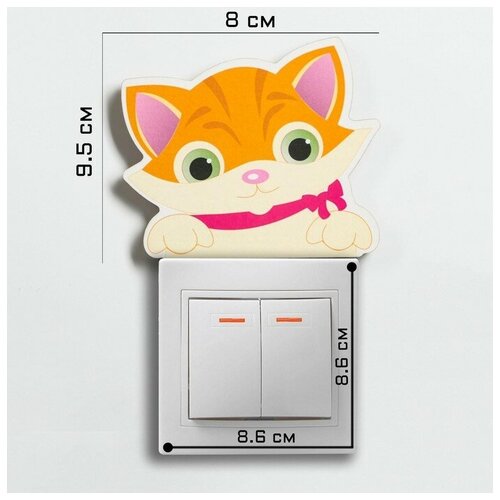 Декор настенный, наклейка на выключатель "Котёнок", 9.5 х 8 см