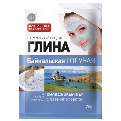 Средство для очищения Фитокосметик Глина Байкальская голубая, омолаживающая 75 г