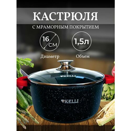 Кастрюля техно-вилка Kelli с крышкой, мраморное покрытие, для всех видов плит, 1.5 л, диаметр 16 см, черный