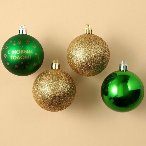 Ёлочные шары новогодние «С Новым годом!», на Новый год, пластик, d-6, 4 шт, зелёный и золото