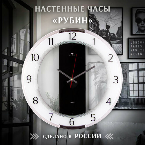 Настенные часы Рубин прозрачный корпус с черной вставкой диаметр 34 см