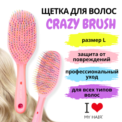 Парикмахерская щетка I LOVE MY HAIR "CRAZY BRUSH" 1302 розовая L (*)