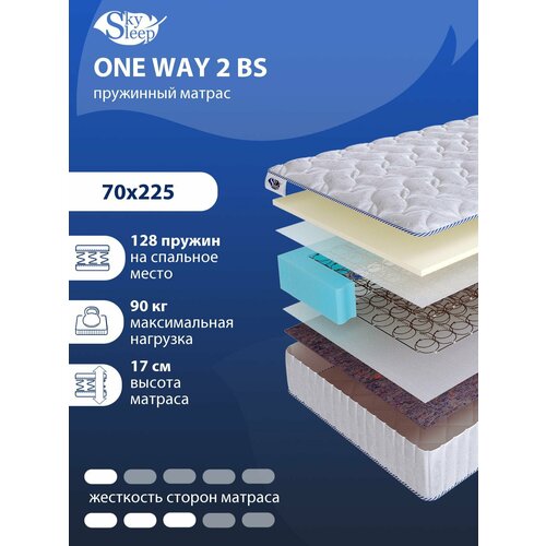 Односторонний ортопедический матрас SkySleep ONE WAY 2 BS на кровать 70x225